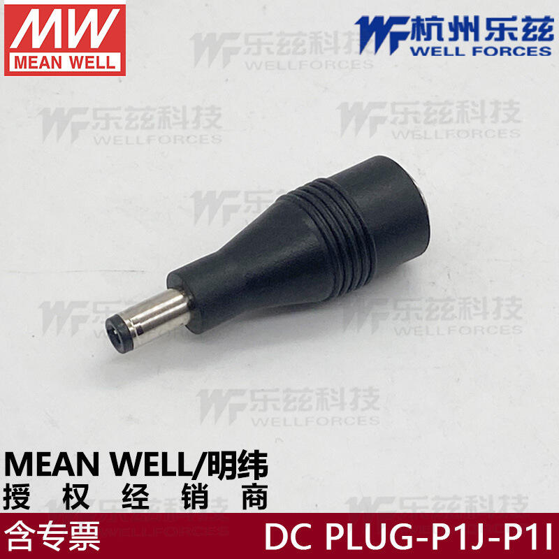 好物推薦~直流轉接頭/轉換插頭 DC PLUG -R7BF-P1J/P1M | 露天市集 | 全台最大的網路購物市集