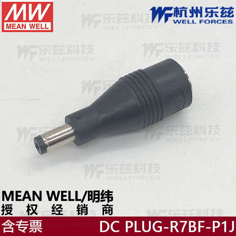 好物推薦~直流轉接頭/轉換插頭 DC PLUG -R7BF-P1J/P1M | 露天市集 | 全台最大的網路購物市集