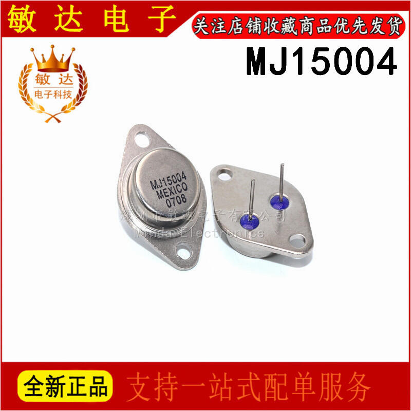 全新現貨 MJ15003 MJ15004 三極管 鐵帽 TO-3 金封功率管 可直拍—議價 | 露天市集 | 全台最大的網路購物市集