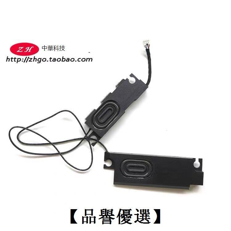 【品譽優選】thinkpad联想 T470 T480 A475 A485 T25 喇叭 音响 扬声器00ur491 露天市集 全台最大