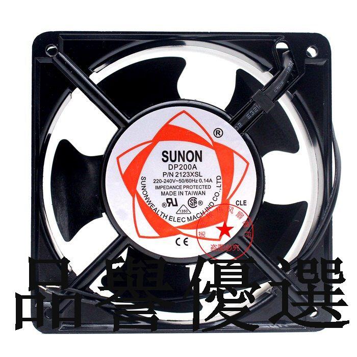 【品譽優選】DP200A P/N2123XSL HSL XBL HBL HST 12CM220V SUNON建准機箱風扇 | 露天市集 | 全台最大的網路購物市集