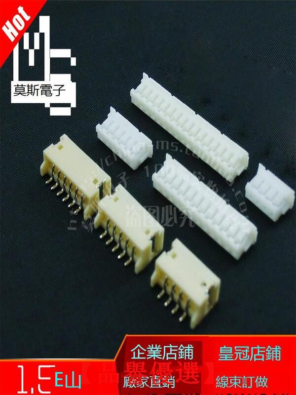 【品譽優選】ZH1.5針座 A1501 1.5mm條形連接器 臥貼+插頭 2P3P4P5P6P7P-16P滿299出貨 | 露天市集 | 全台最大的網路購物市集