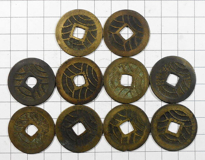 RR009 寬永通寶 背波 銅幣 共10枚 | 露天市集 | 全台最大的網路購物市集