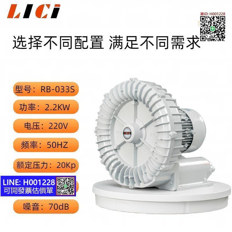 離茨環保 RB-033 2.2kw 環形鼓風機 渦旋風機發酵罐曝氣工業吹吸 | 露天市集 | 全台最大的網路購物市集
