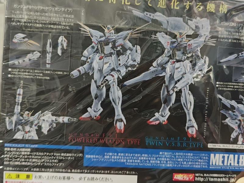 免運~~【萬代】MB f91 MSV配件 全新未拆封 ? 貨時間 下 | 露天市集 | 全台最大的網路購物市集