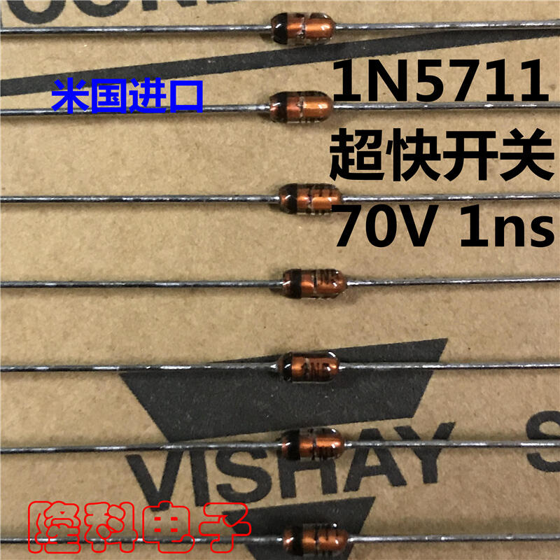 現貨~~1N5711肖特基二極管IN5711 威士進口原裝 DO-35快速開關1ns 70V | 露天市集 | 全台最大的網路購物市集
