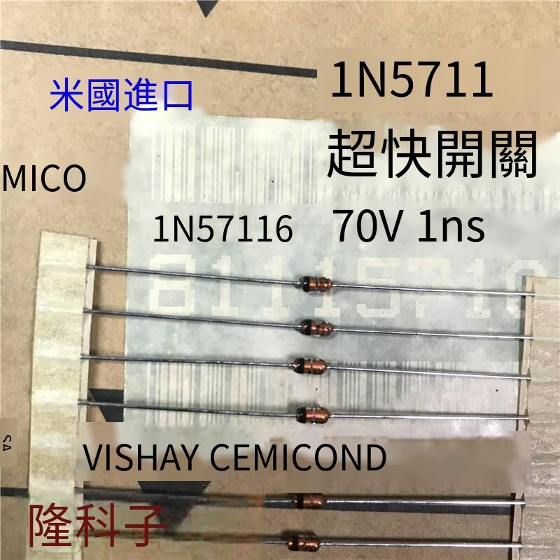 現貨~~1N5711肖特基二極管IN5711 威士進口原裝 DO-35快速開關1ns 70V | 露天市集 | 全台最大的網路購物市集