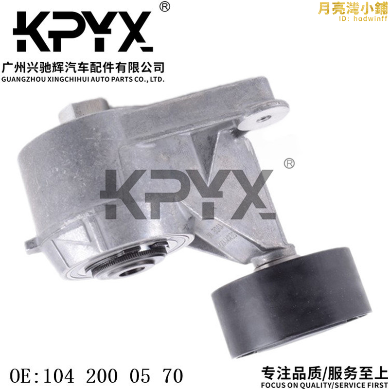 適用於w140漲緊輪總成皮帶漲緊器過渡輪oe:1042000570 | 露天市集 | 全台最大的網路購物市集