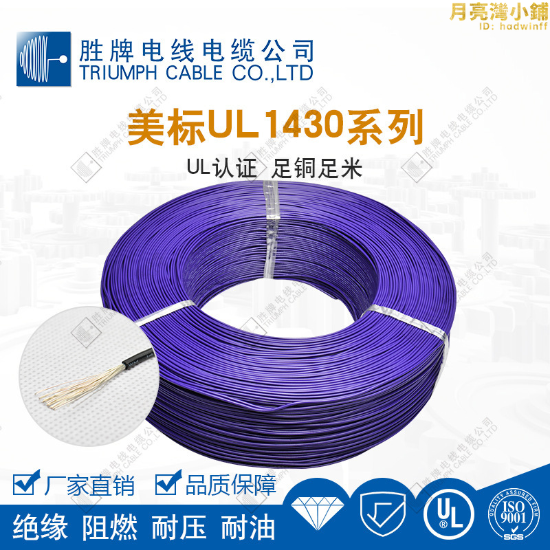 ul1430 24a 導線 105°c 電子電器內部連接線 電子線 | 露天市集 | 全台最大的網路購物市集