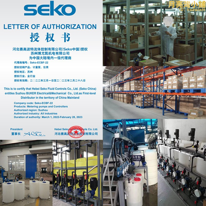 在線ph/orp變送器seko賽高工業ph計k65耐酸鹼腐蝕 | 露天市集 | 全台最大的網路購物市集