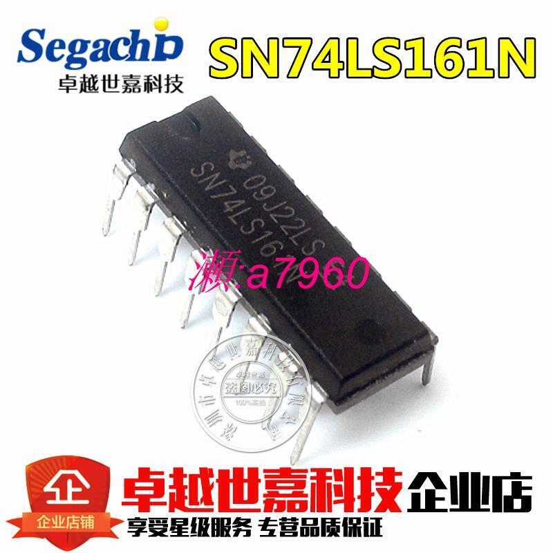 【可開統編】直插 SN74LS161N HD74LS161AP 74LS161 DIP-16 TI 特價 全新 | 露天市集 | 全台最大的網路購物市集