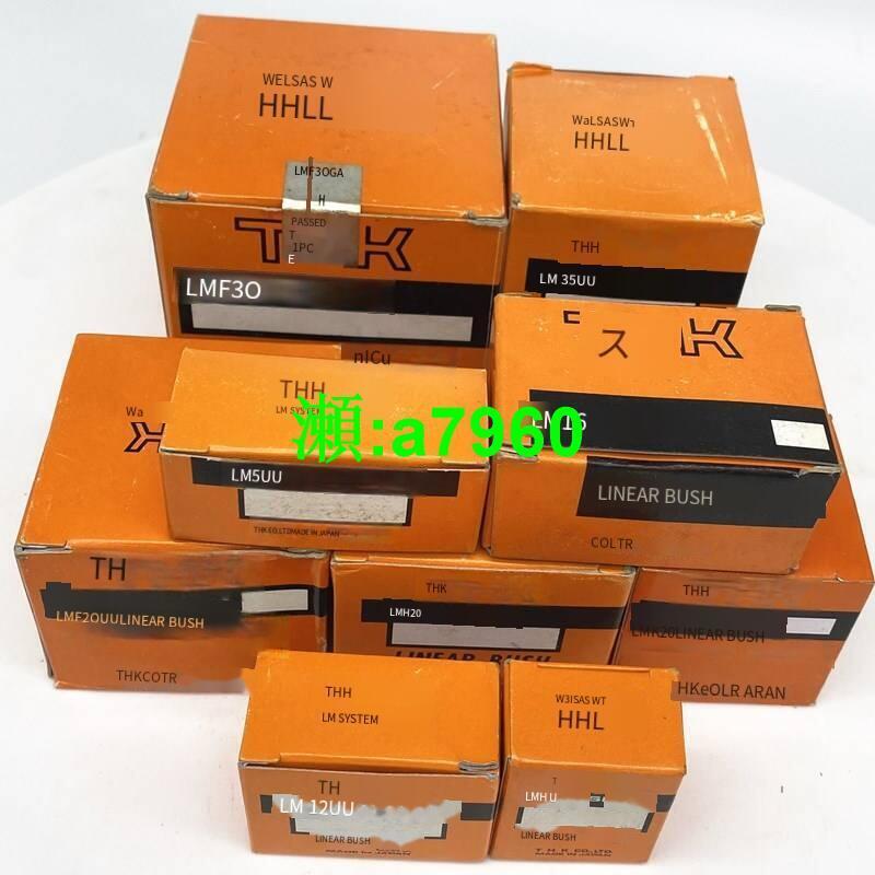 【可開統編】熱銷日本THK直線軸承LM3 4 5 6 8 30 40 25 35 20 16 12 13 50L UU | 露天市集 | 全台 ...