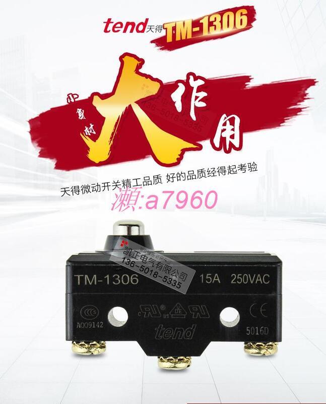 【可開統編】原裝正品 天得微動開關TM-1306 TM-1307 TM-1308 TM-1309 TM-1305 | 露天市集 | 全台最大的網路購物市集