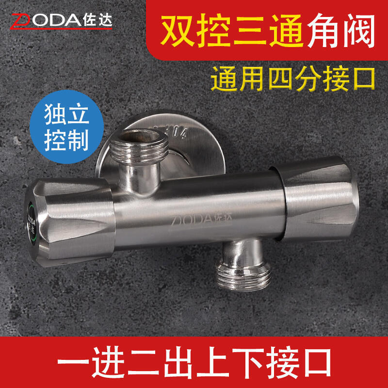 【熱賣】Y1K壹進二出壹分二角閥雙控雙開關閥分流器上下出水三通分水閥帶 | 露天市集 | 全台最大的網路購物市集