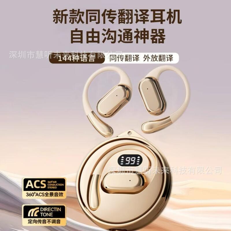 【現貨】ai翻譯耳機d88 磁吸掛耳式不入耳數顯屏幕ows開放式旋轉耳機 | 露天市集 | 全台最大的網路購物市集