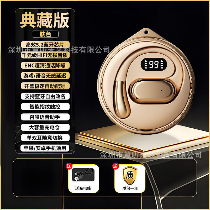 【現貨】ai翻譯耳機d88 磁吸掛耳式不入耳數顯屏幕ows開放式旋轉耳機 | 露天市集 | 全台最大的網路購物市集