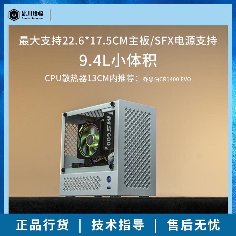 【現貨免運】艾羅拉SS30 31緊湊中小主板ITX迷你小主機殼高顏值直插顯卡側透SFX | 露天市集 | 全台最大的網路購物市集