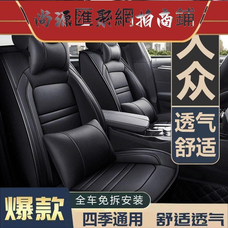 48h出貨丶適 高爾夫6六7七1112131415款年皮革汽 座套 坐墊 | 露天市集 | 全台最大的網路購物市集