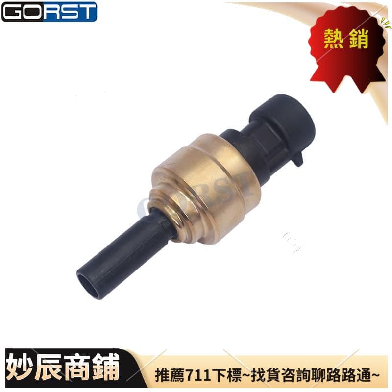 【臺灣現貨】適 於工程 械卡 壓傳感器 HX-20476992 20824479 64MT475M | 露天市集 | 全台最大的網路購物市集
