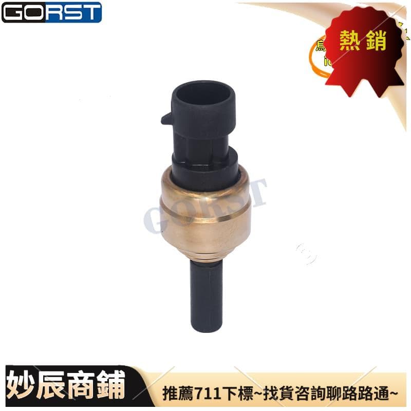【臺灣現貨】適 於工程 械卡 壓傳感器 HX-20476992 20824479 64MT475M | 露天市集 | 全台最大的網路購物市集