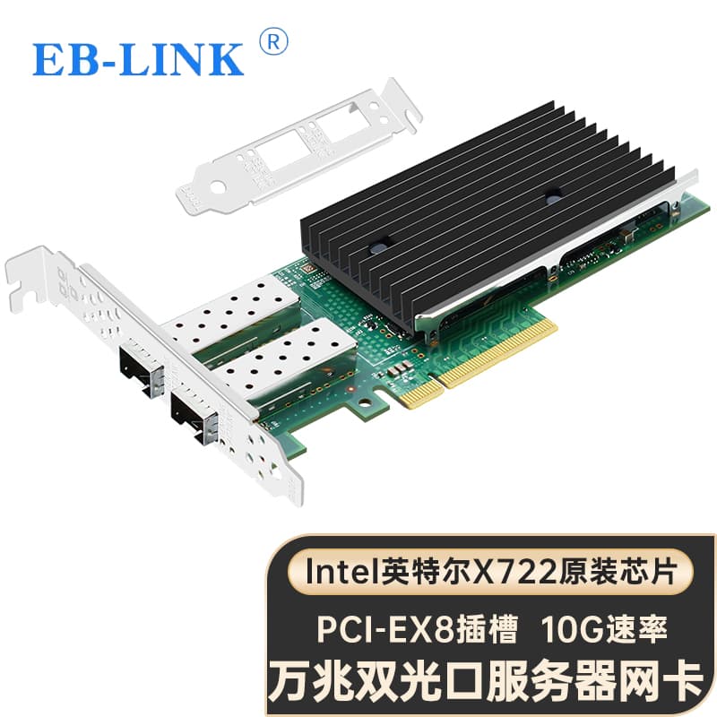 【可開票】EB-LINK Intel英特爾X722伈媥萬兆雙口四口輻務器網卡SFP+單模多模光纖網卡X722-DA2/D | 露天市集 | 全 ...