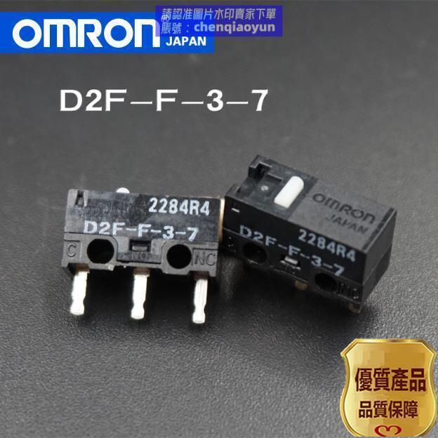 爆品 破盤價正品OMRON歐姆龍鼠標微動開關D2F-F-3-7通賽睿Sensei TEN 10M按鍵 露天拍賣 | 露天市集 | 全台最大的網路購物市集