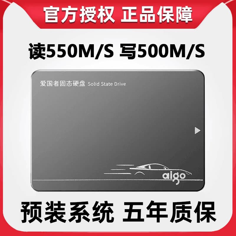 Aigo/愛國者 S500(128G)固態硬盤120G筆記本桌面電腦電腦通用SSD SATA | 露天市集 | 全台最大的網路購物市集