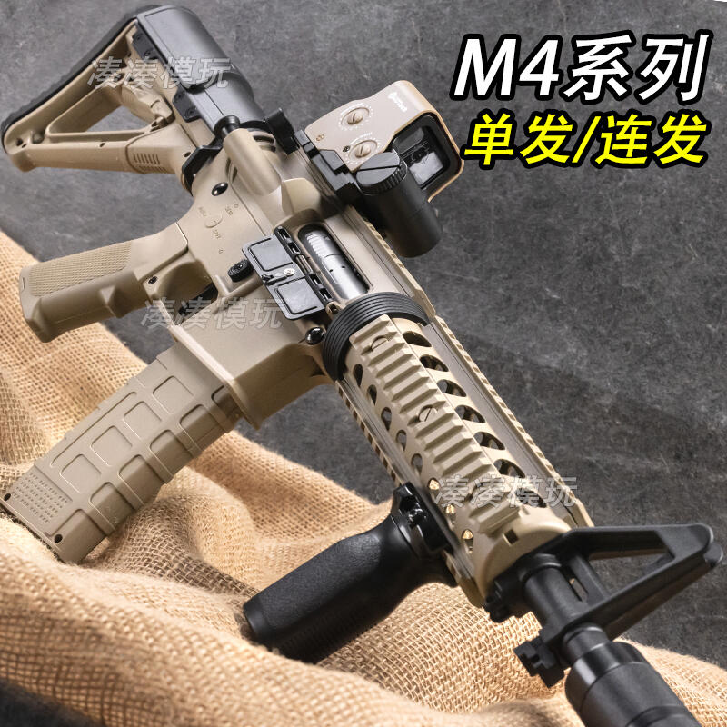 博涵m416電動連發鋒加盛m4金齒模型司馬軍典m4cqb雞玩具槍cs男 | 露天市集 | 全台最大的網路購物市集