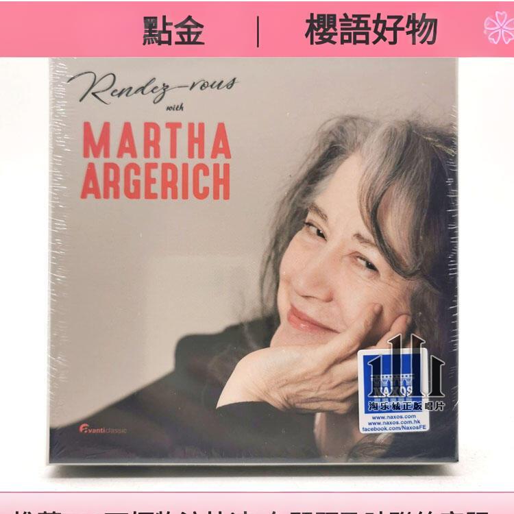 Martha Argerich 阿格裏奇和朋友們的約會 7CD 第1輯 | 露天市集 | 全台最大的網路購物市集