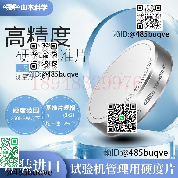 日本YSTL YAMAMOTO山本科學硬度塊HR30N-41 50 60 67 73 78 81 83 | 露天市集 | 全台最大的網路購物市集