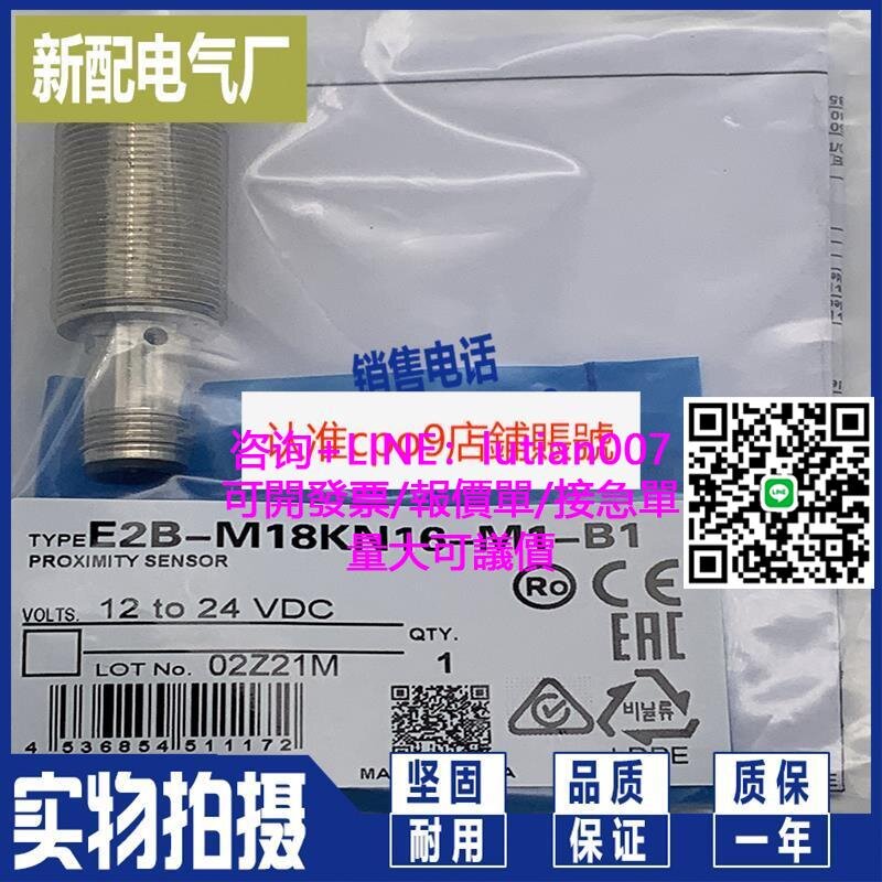 【量大可議價】【現貨】XP傳感器 接近開關E2A-M18KN16-M1-C1 C2 E2A-M18KN16-M1-B1 | 露天市集 | 全台最大的網路購物市集