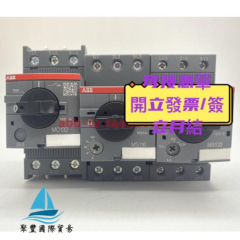 【量大可優惠】ABB動起動器MS132-20 流10-16A 25-32A 1SAM350000R1013 | 露天市集 | 全台最大的網路購物市集