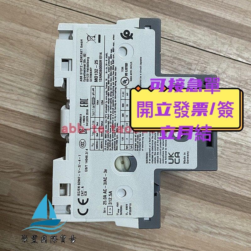 【量大可優惠】ABB動起動器MS132-20 流10-16A 25-32A 1SAM350000R1013 | 露天市集 | 全台最大的網路購物市集