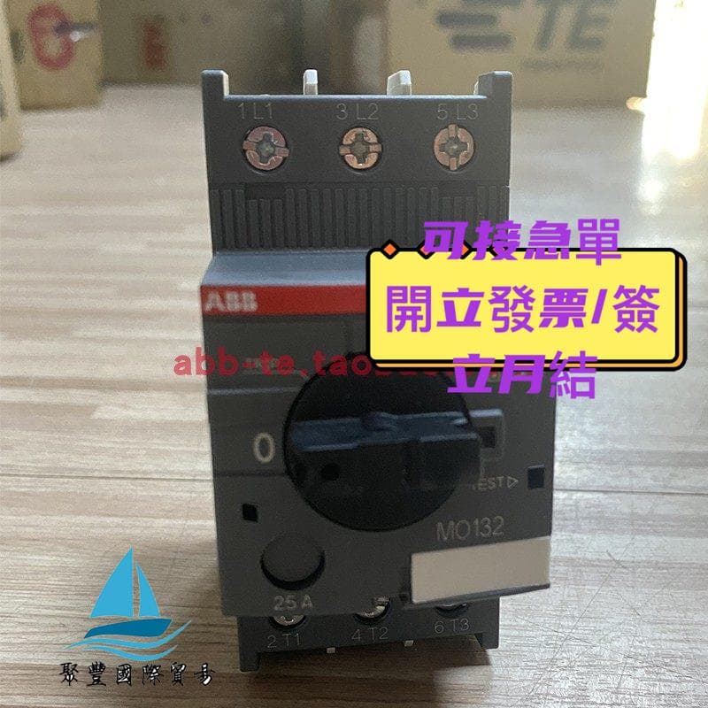 【量大可優惠】ABB動起動器MS132-20 流10-16A 25-32A 1SAM350000R1013 | 露天市集 | 全台最大的網路購物市集