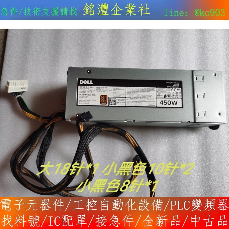 【量大價優】全新DELL HXF7Y戴爾T440 R540冷電源450W D450E-S1 | 露天市集 | 全台最大的網路購物市集