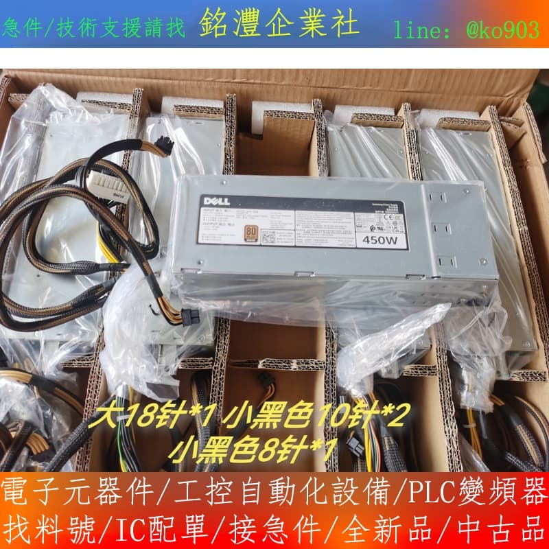 【量大價優】全新DELL HXF7Y戴爾T440 R540冷電源450W D450E-S1 | 露天市集 | 全台最大的網路購物市集