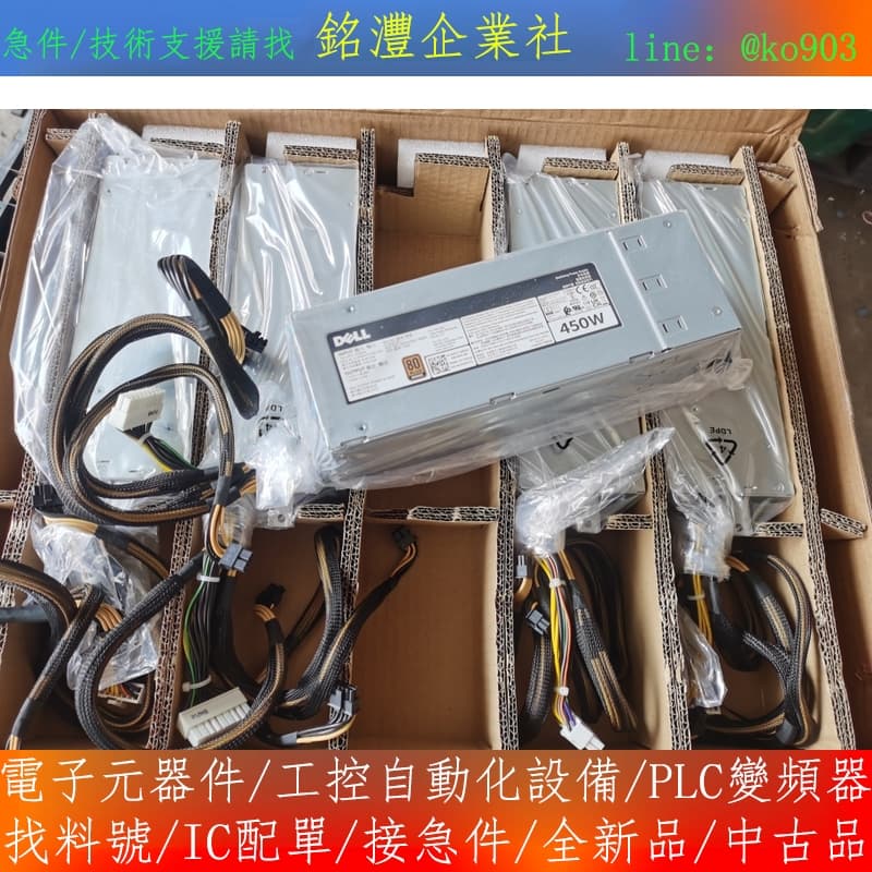【量大價優】全新DELL HXF7Y戴爾T440 R540冷電源450W D450E-S1 | 露天市集 | 全台最大的網路購物市集