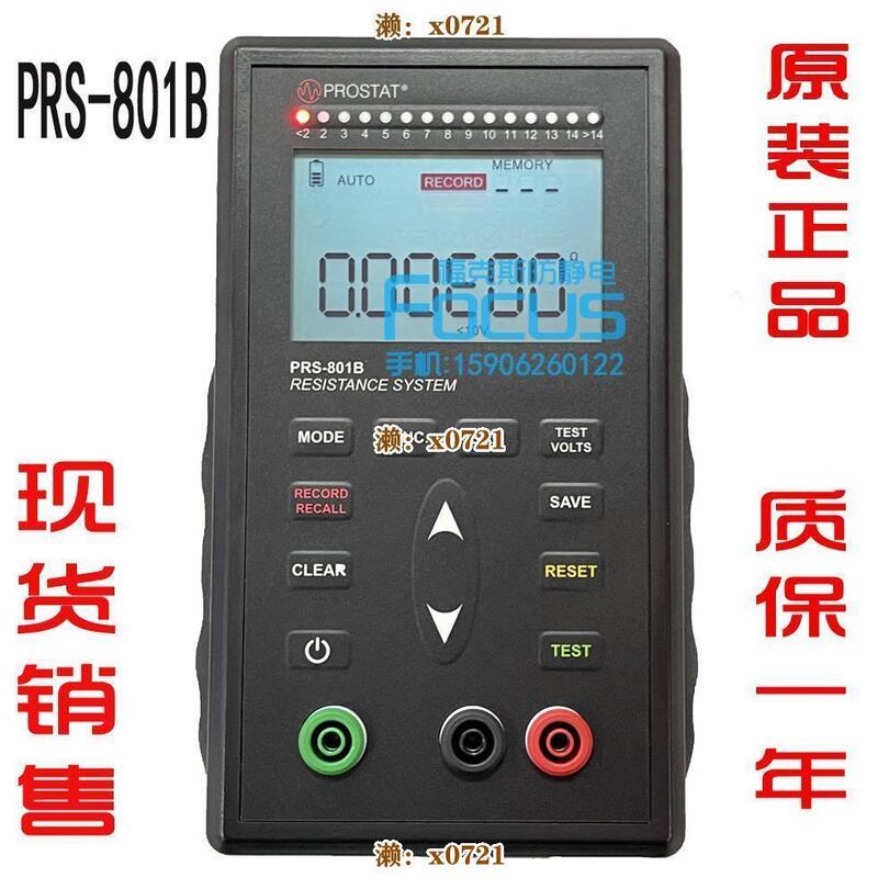 PROSTAT PRS-801B/812B重錘 面電阻測試儀 | 露天市集 | 全台最大的網路購物市集