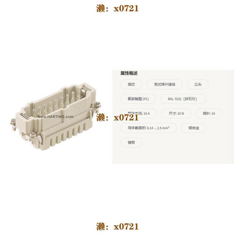 原裝harting Han 16 ES-M 09330162616 16芯 HAN 16ES-STI 浩亭 | 露天市集 | 全台最大的網路購物市集