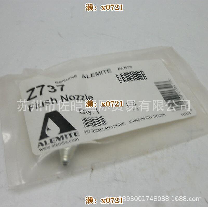 原廠阿勒米特Alemite Z737型號黃Oil槍噴嘴 不銹鋼材質Oil嘴 | 露天市集 | 全台最大的網路購物市集