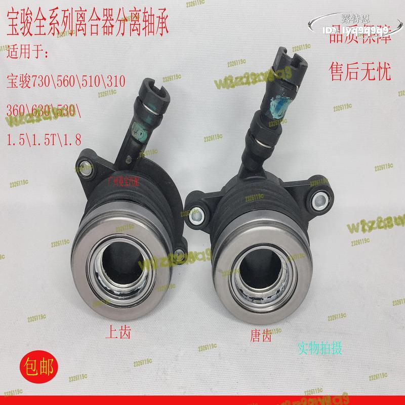 【品質認證】【秒發】730 560 510 1.5 1.8 自動波atm 分離軸承 1.5t離合器軸承 | 露天市集 | 全台最大的網路購物市集
