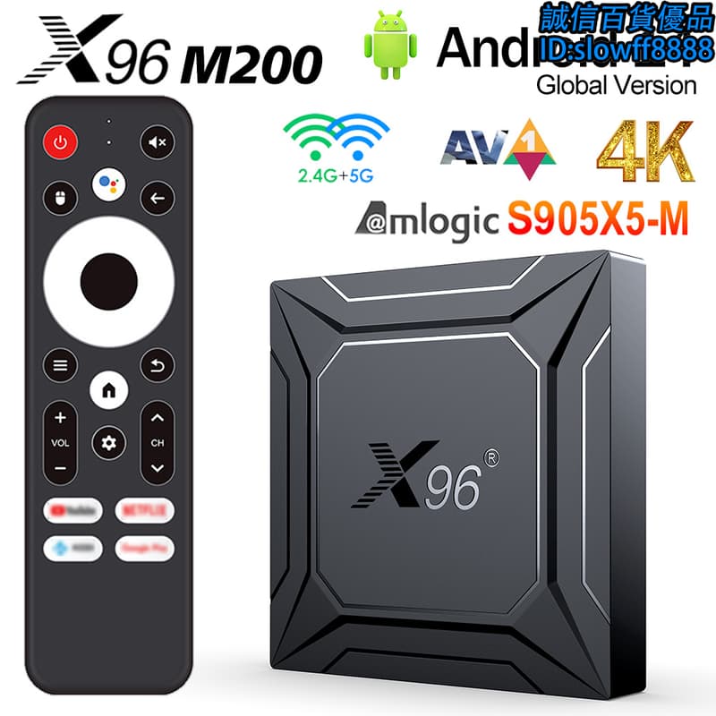 新品x96m200網絡機頂盒s905x5m千兆安卓14tv box款8k語音 | 露天市集 | 全台最大的網路購物市集