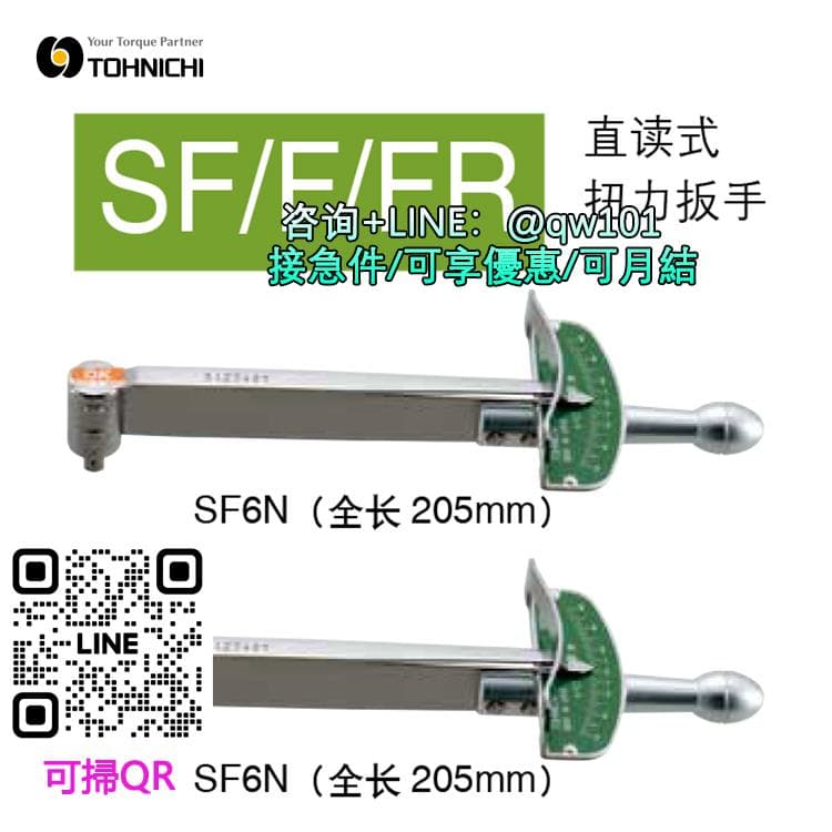 【量大可優惠】日本東日TOHNICHI刻度 直讀式扭力扳手F130N F190N F280N F420N | 露天市集 | 全台最大的網路購物市集
