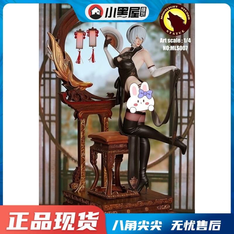 現貨 MOONLIGHT STUDIO月光工作室 1/4 2B小姐姐 MLS007 雕像 | 露天市集 | 全台最大的網路購物市集