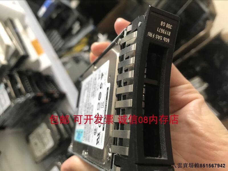 適用IBM 81Y9670 81Y9671 300G SAS硬盤X3650 X3550 M3 M4fu務器 | 露天市集 | 全台最大的網路購物市集