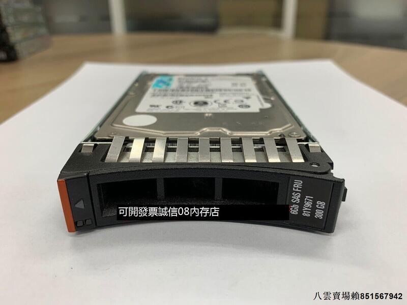 適用IBM 81Y9670 81Y9671 300G SAS硬盤X3650 X3550 M3 M4fu務器 | 露天市集 | 全台最大的網路購物市集