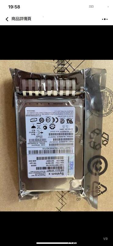 全新IBM聯想 00WG701 00WG700 1.2T 10K 12G SAS 2.5 M5 X6 硬盤 | 露天市集 | 全台最大的網路購物市集