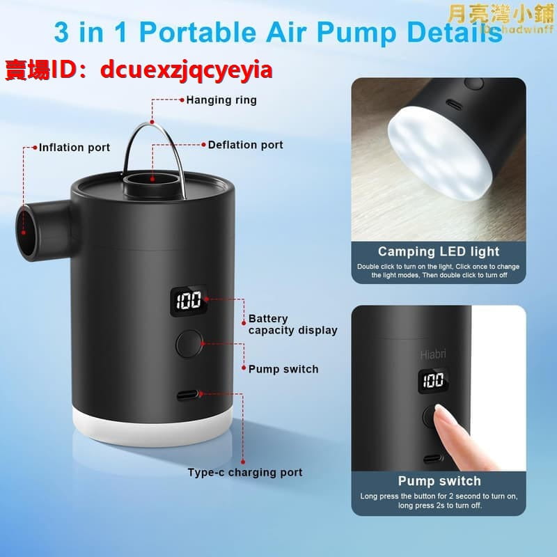 嚴選好物】品戶外便攜露營充氣泵充抽兩用氣墊床氣泵遊泳圈電動打氣 | 露天市集 | 全台最大的網路購物市集