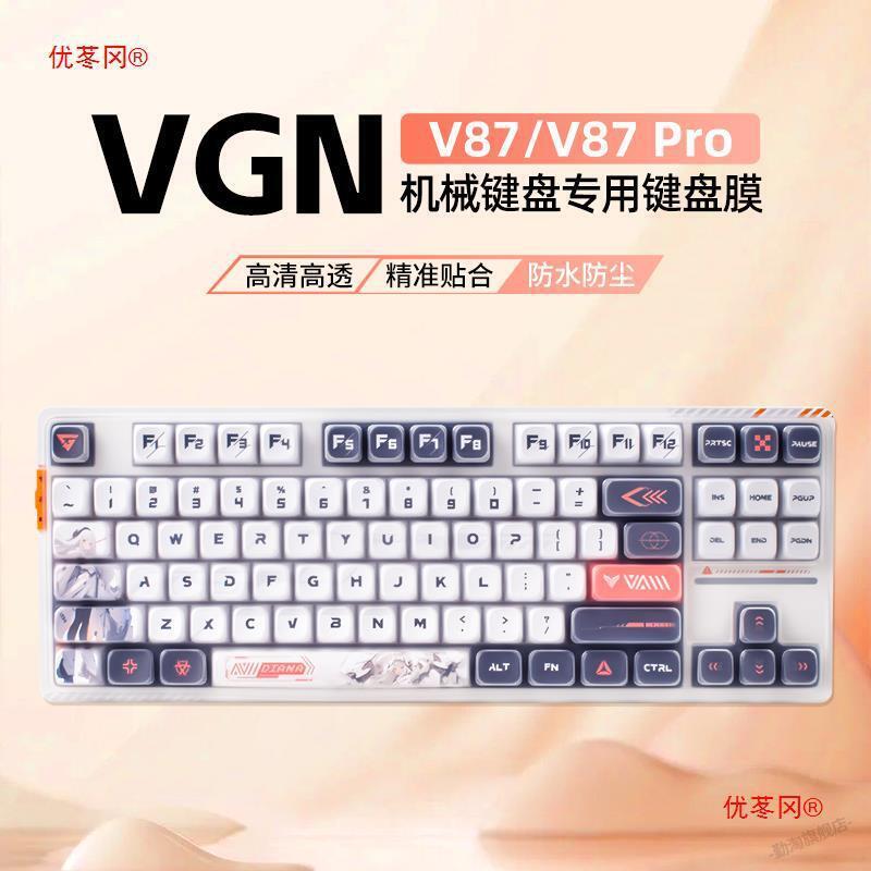適用VGN V87Pro鍵盤保護膜V87鍵盤膜遊戲動力雅典娜機械鍵盤防塵 露天市集 全臺最大的網路購物市集 | 露天市集 | 全台最大的網路購物市集