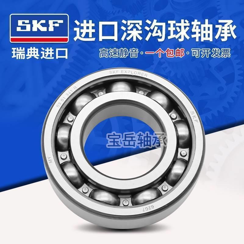 SKF軸承大全 6403 6404 6405 6406 6407 6408 6409 6410-2Z 2RS1 | 露天市集 | 全台最大的 ...